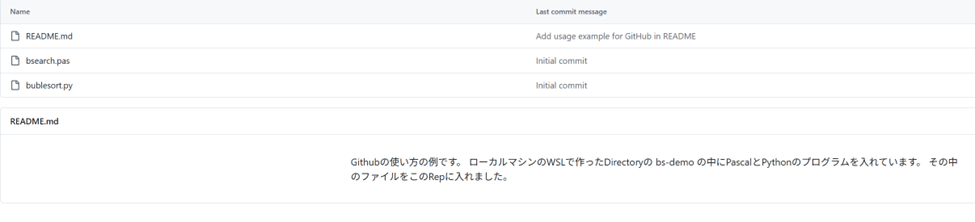 プログラミング学習 Day 13：Git – 京都テキストラボ情報＆教育サイト